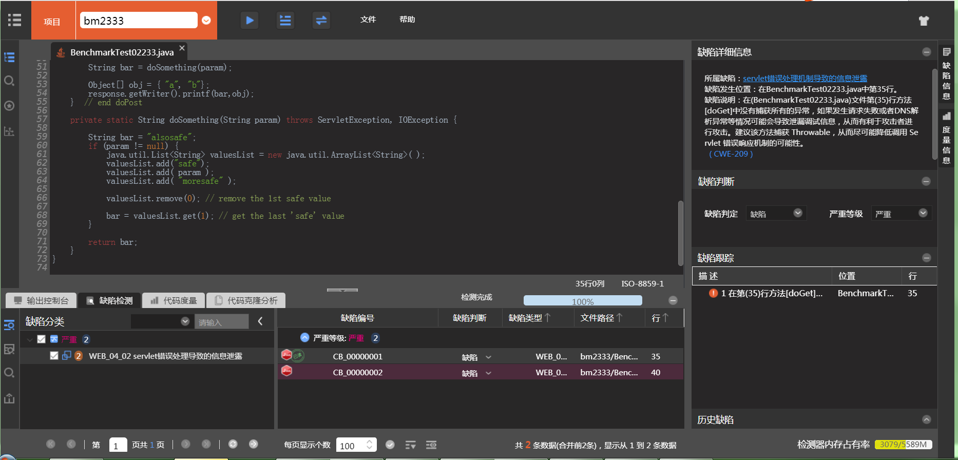 再借你一双慧眼 识别强大的代码安全审计工具_owasp benchmark java靶场-CSDN博客