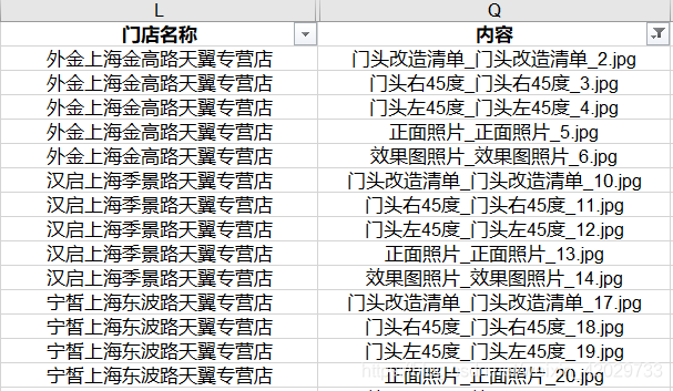 Python:把多张图片放在同一个word中ownerparagraphappendpicture 图片占一整页 Csdn博客