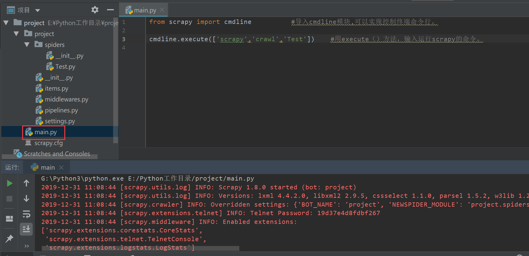 爬虫框架Scrapy的安装和基本使用_Python_谢公子的博客-CSDN博客