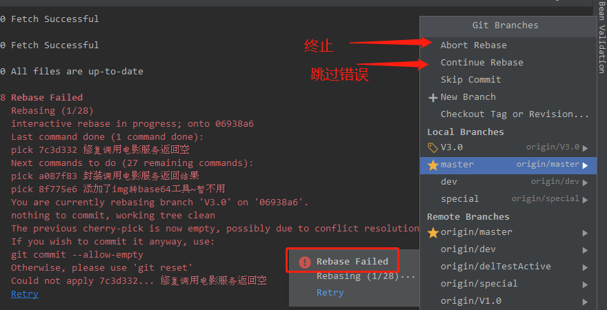 Idea Git Rebase 合并多个提交到某个分支 实用 Idea Rebase合并 Csdn博客