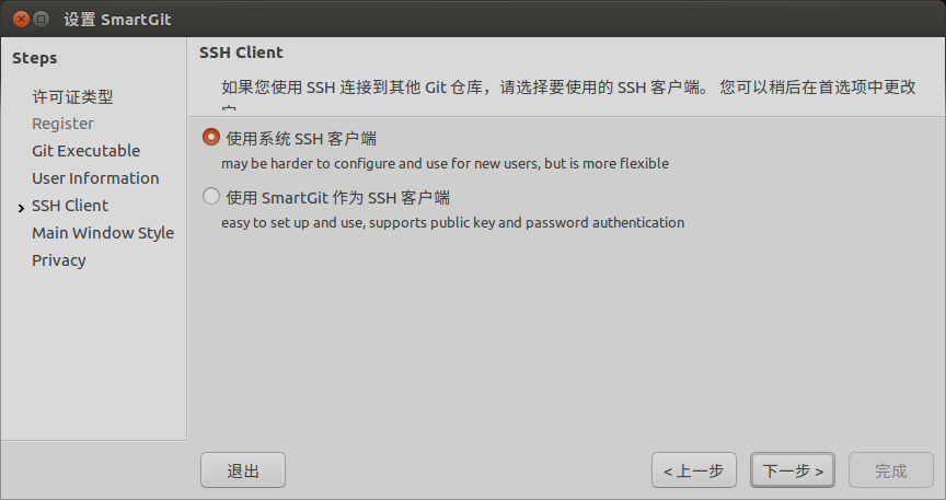 ubuntu16.04 安装smartGit_ubuntu 16.04下smartgit安装-CSDN博客