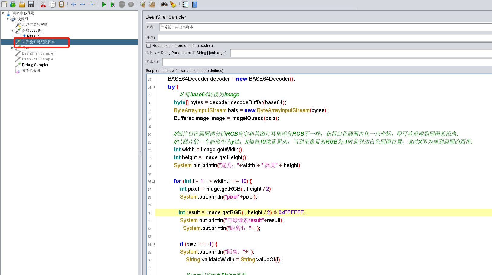Jmeter脚本登录滑动图片验证码处理_jmeter中登录滑动验证-CSDN博客