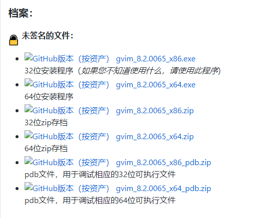 如何在Windows10上安装Vim_vim 下载安装 win10-CSDN博客