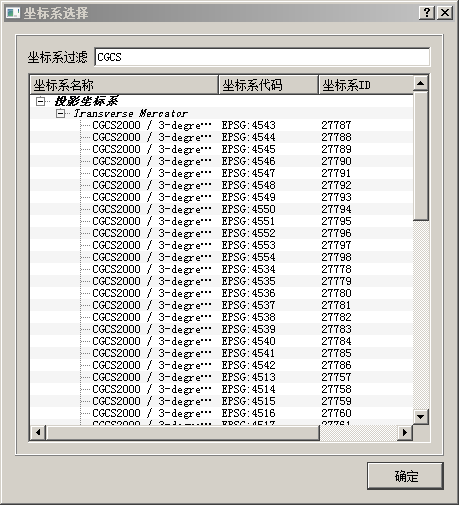 GIS转换器如何进行数据坐标系转换（如：WGS8,UTM,BEIJING54,XIAN80,CGCS2000）_gis中墨卡托格式转大地2000-CSDN博客