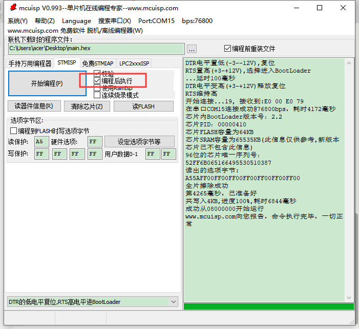 stm32 串口下载（ISP下载）_stm32 lsp协议-CSDN博客