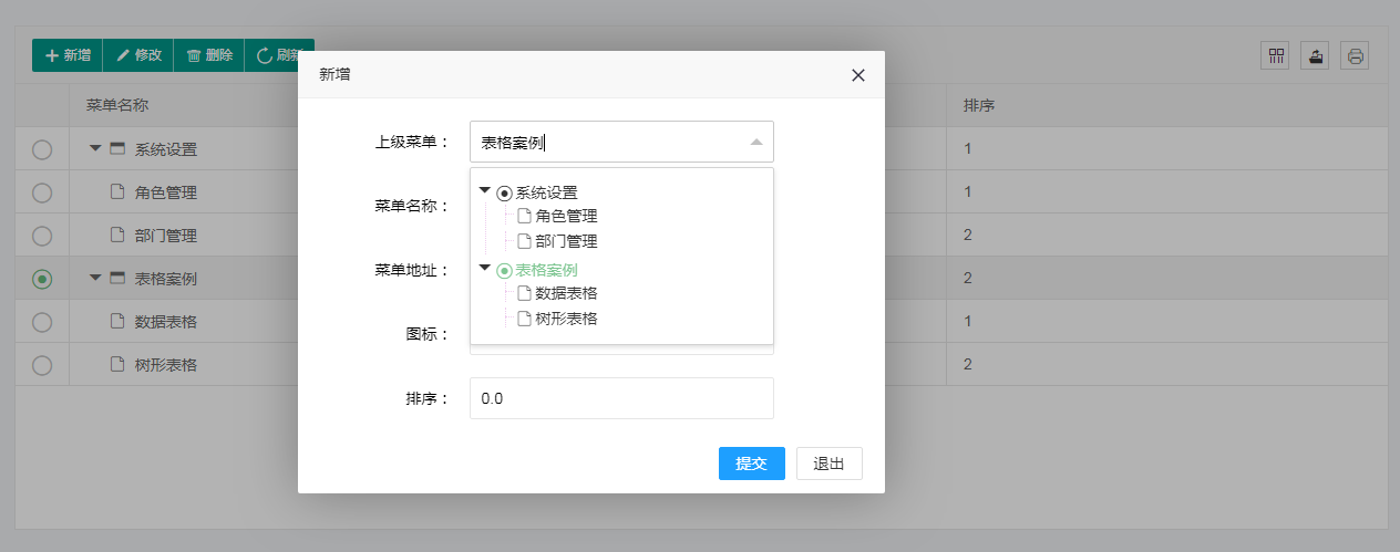 LayUI树形表格treetable使用详解_layui treetable-CSDN博客