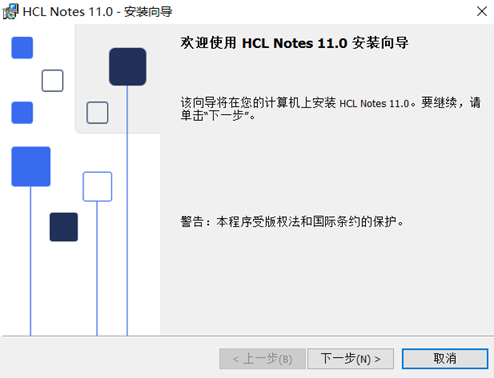 HCL Notes V11安装和界面新特性_hcl notes下载-CSDN博客
