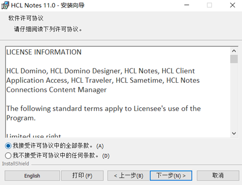 HCL Notes V11安装和界面新特性_hcl notes下载-CSDN博客