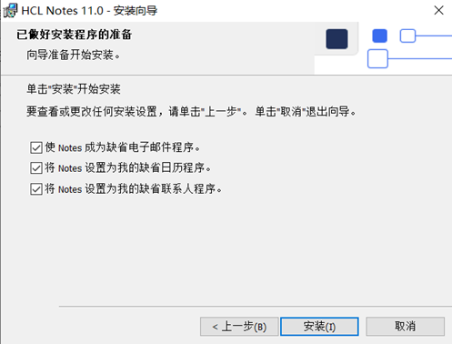 HCL Notes V11安装和界面新特性_hcl notes下载-CSDN博客