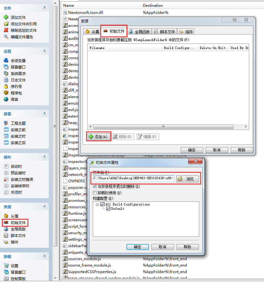 安装包制作工具 SetupFactory使用3：打包依赖环境到安装包中_setup factory 安装前安装framework-CSDN博客