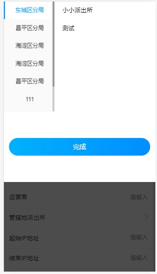 vue中使用vant中TreeSelect 分类选择组件_vant treeselect自定义内容-CSDN博客