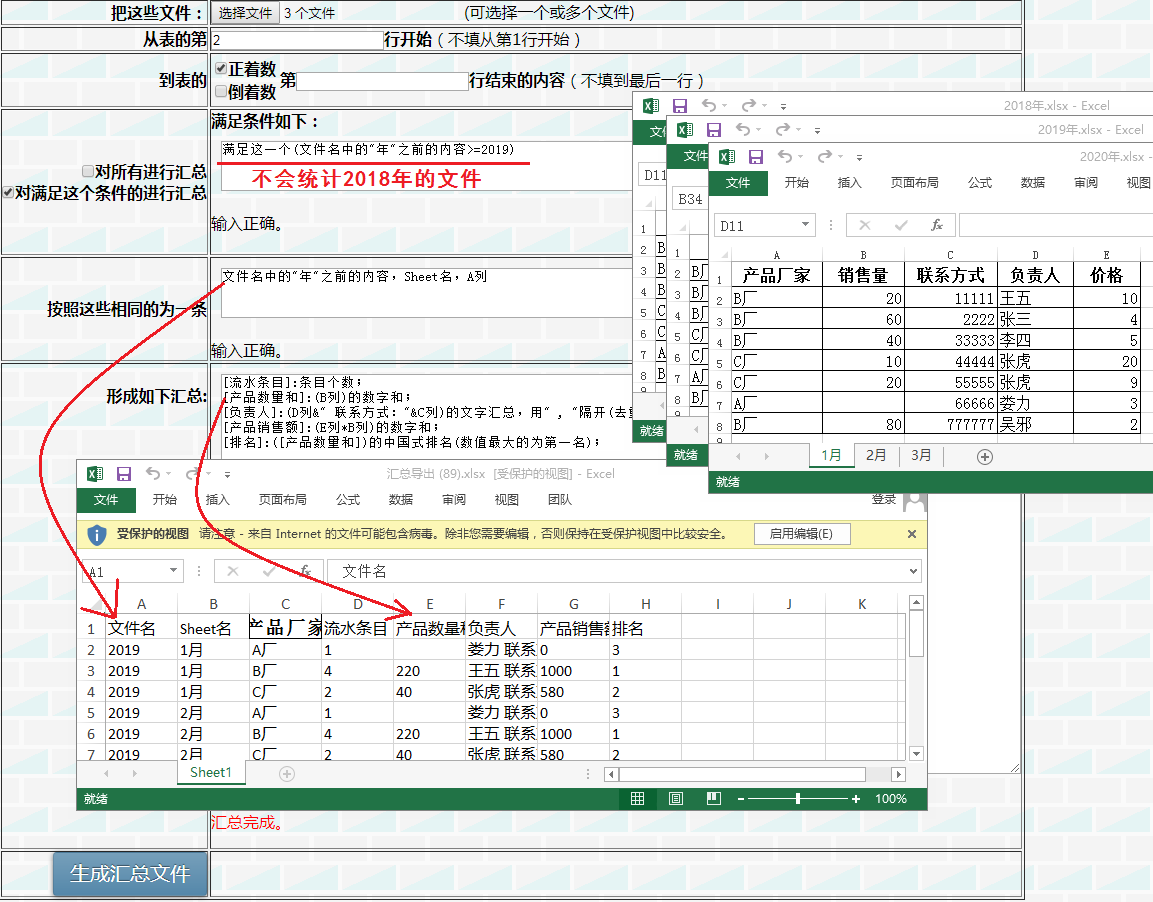 如何统计多个excel文件中的信息，统计多个工作簿中的数据，统计多个表格中相同的条，统计多个表格的和等等统计 多个excel文件中的指定数据 Csdn博客