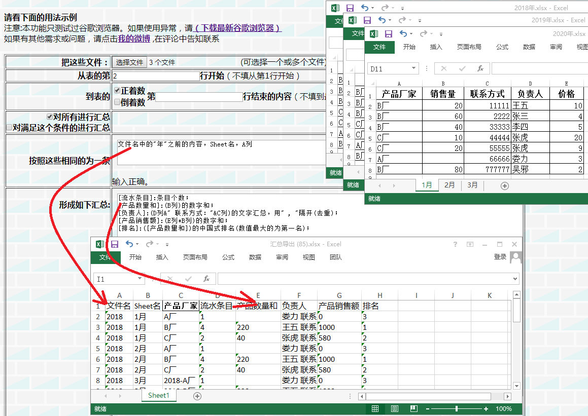 如何统计多个excel文件中的信息，统计多个工作簿中的数据，统计多个表格中相同的条，统计多个表格的和等等统计 多个excel文件中的指定数据 Csdn博客