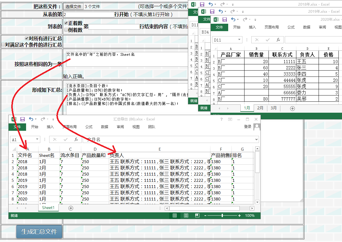 如何统计多个excel文件中的信息，统计多个工作簿中的数据，统计多个表格中相同的条，统计多个表格的和等等统计 多个excel文件中的指定数据 Csdn博客