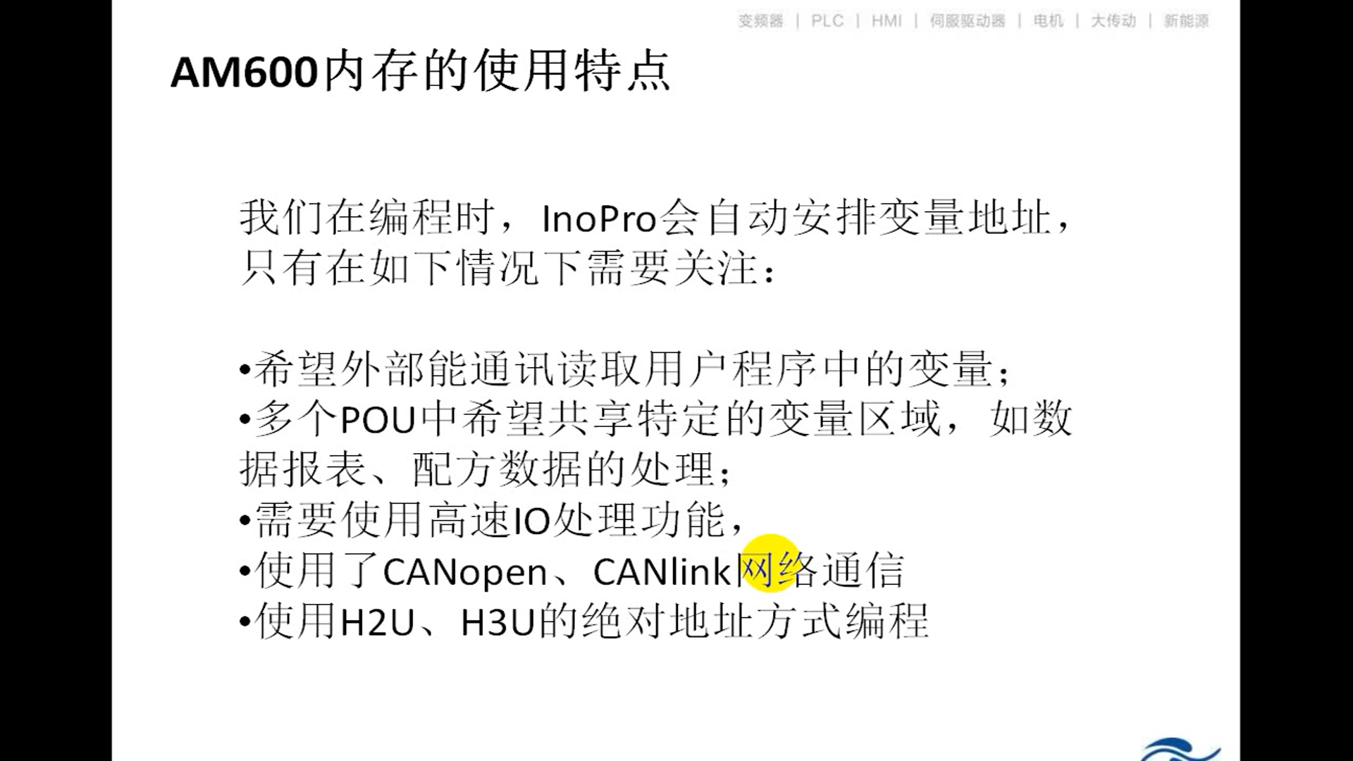 汇川PLC AM600、AC800系统变量内存及变量寄存器地址分配_汇川plc寄存器地址-CSDN博客