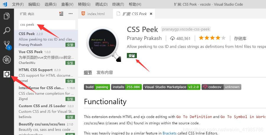 Vscode入门——插件安装css Peek Csdn博客