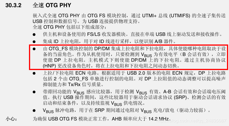 USB 上拉电阻 VBUS_usb上拉电阻-CSDN博客