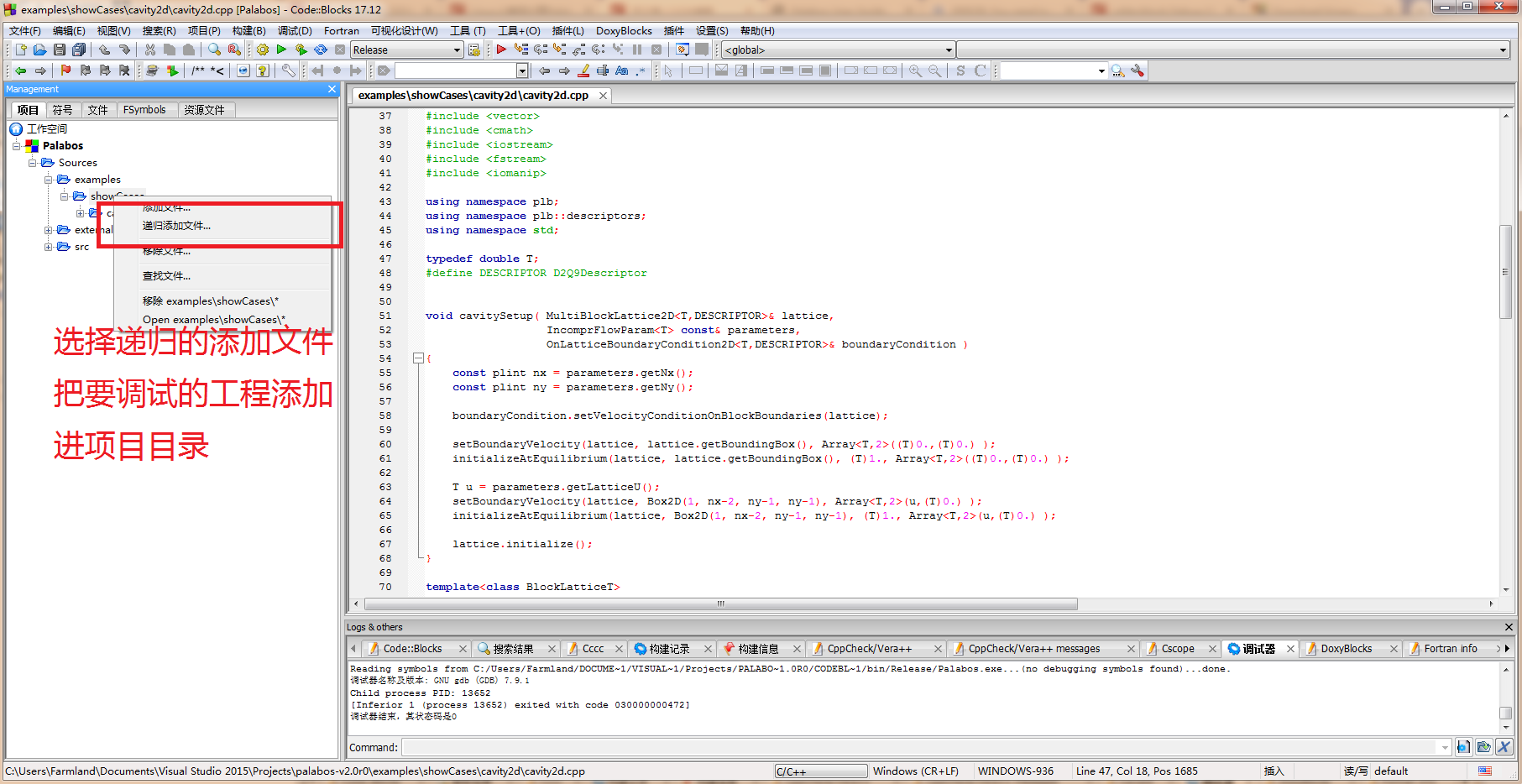 Windows上编译计算Palabos案例指南_palabos 调试-CSDN博客