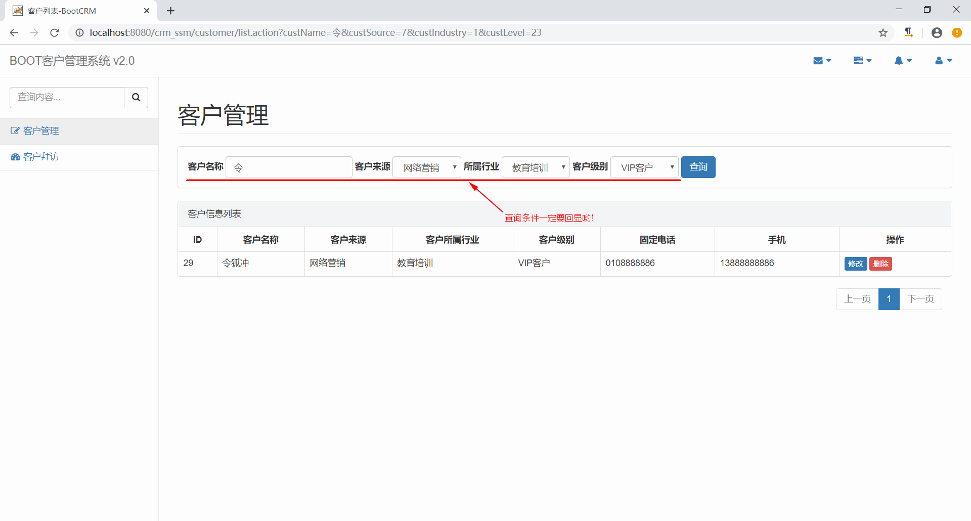 基于SSM+MySQL+BootStrap实现CRM系统中的客户管理模块（二）——实现客户列表分页展示的功能_javacrm项目 用户模块显示用户列表-CSDN博客