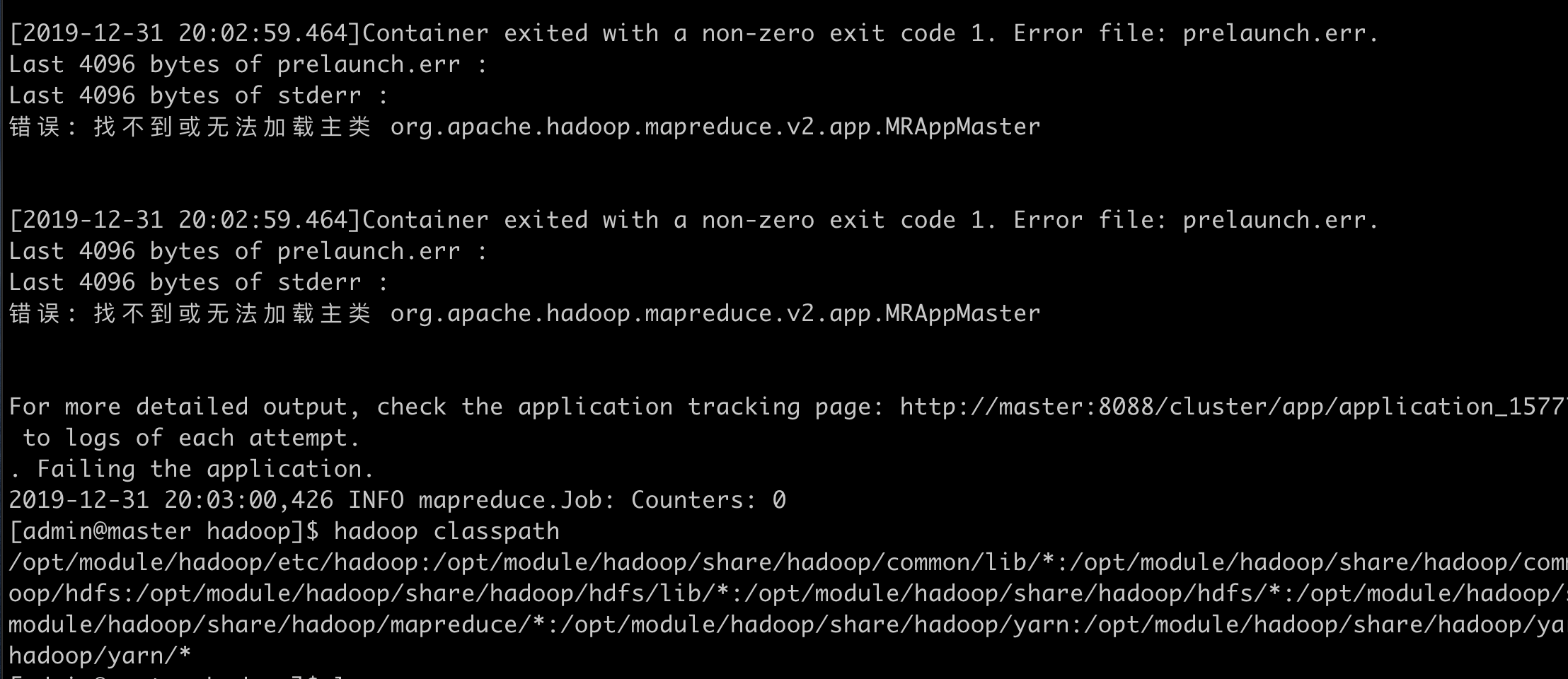 错误: 找不到或无法加载主类 org.apache.hadoop.mapreduce.v2.app.MRAppMaster-CSDN博客