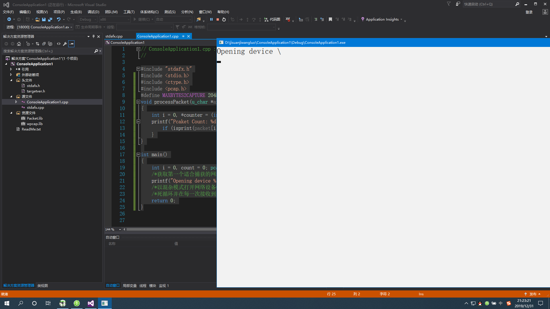 WinPcap应用程序的环境配置(在Visual studio2015下面进行网络编程)_winpcap sdk―wpdpack-CSDN博客
