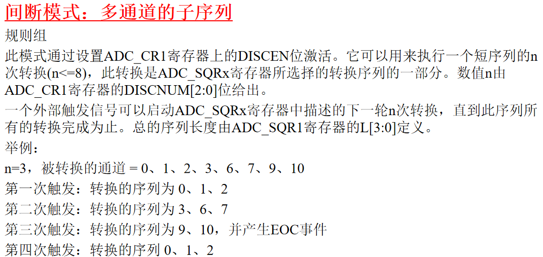 《嵌入式系统原理与应用》 |（九） ADC 知识梳理_adc嵌入式-CSDN博客