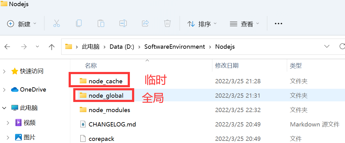nodejs安装、npm与yarn的配置Win11、Win10_win11安装yarn-CSDN博客