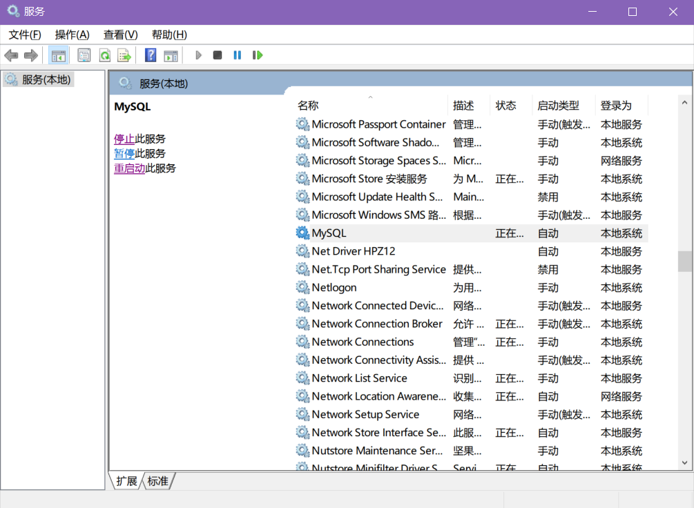 仅需10步——mysql 8以上版本忘记密码成功解决mysql80忘记密码 Windows10 Csdn博客 