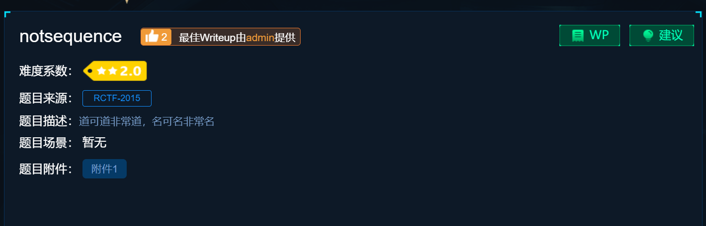 攻防世界逆向高手题之notsequence_攻防世界 notsequence-CSDN博客