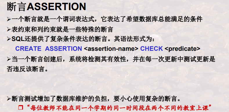 数据库系统——第八讲 SQL语言与数据库完整性和安全性_数据库第八讲-CSDN博客