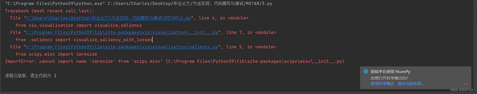 vis.visualization库中saliency.py的imresize有bug-CSDN博客