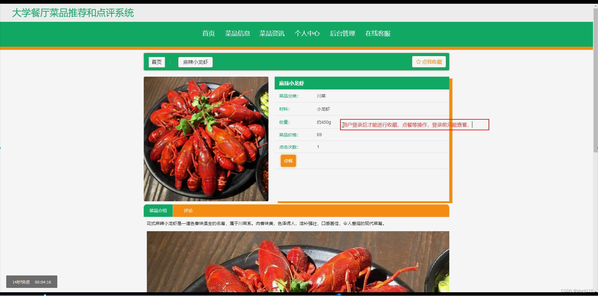Java毕设项目大学餐厅菜品推荐和点评系统计算机(附源码系统数据库lw)餐厅推荐美食软件工程项目 Csdn博客