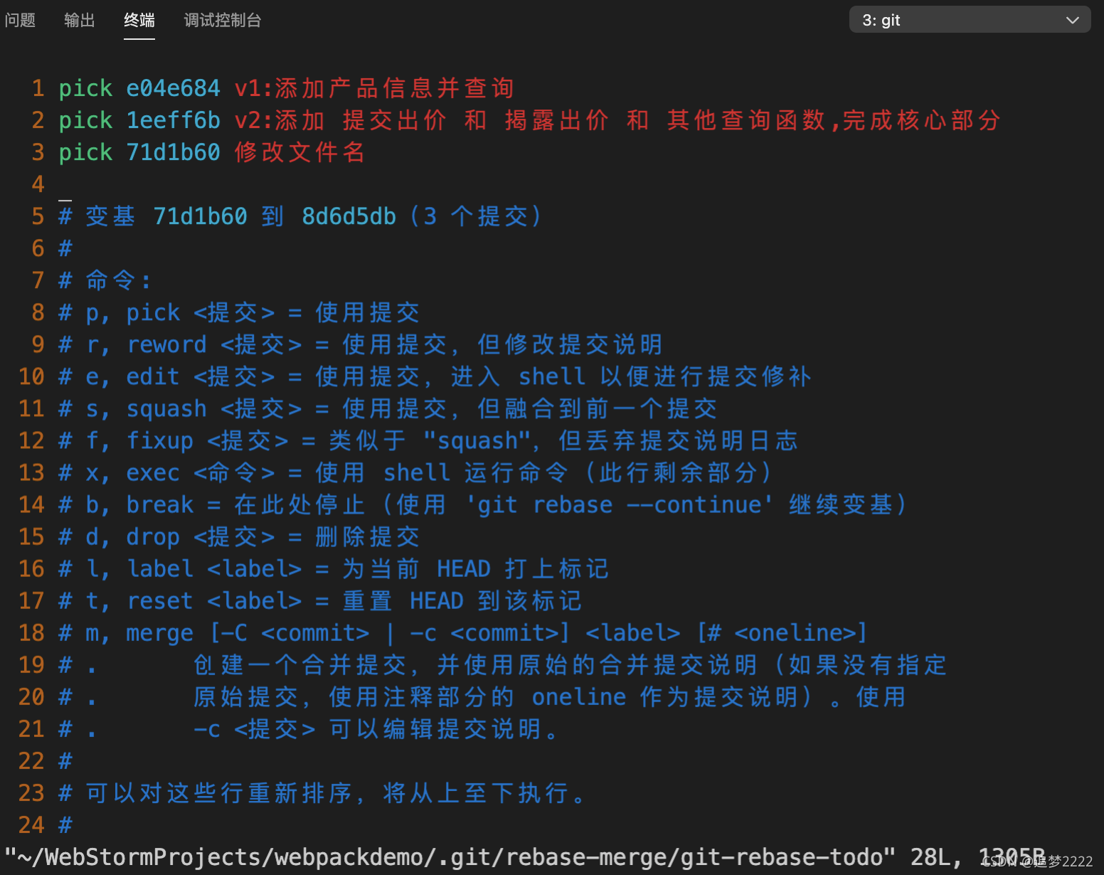 Git 修改历史commit,都已push到远程 (图文详细说明)git 修改commit已推送到远端 Csdn博客 1752