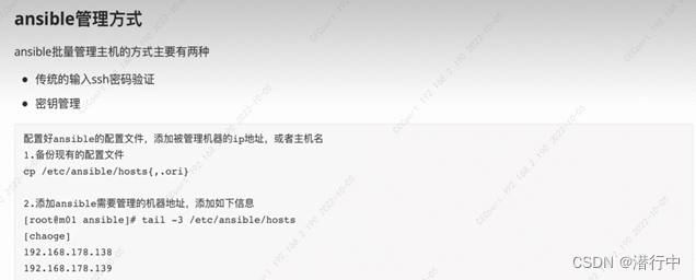 Ansible自动化运维简单实战运用 Install Epel Release Libselinux Python Y Csdn博客