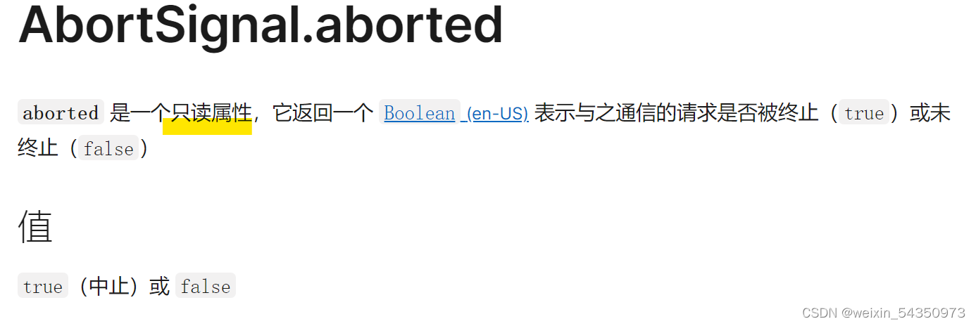 解决AbortController中断请求无法再次请求问题_new abortcontroller()-CSDN博客
