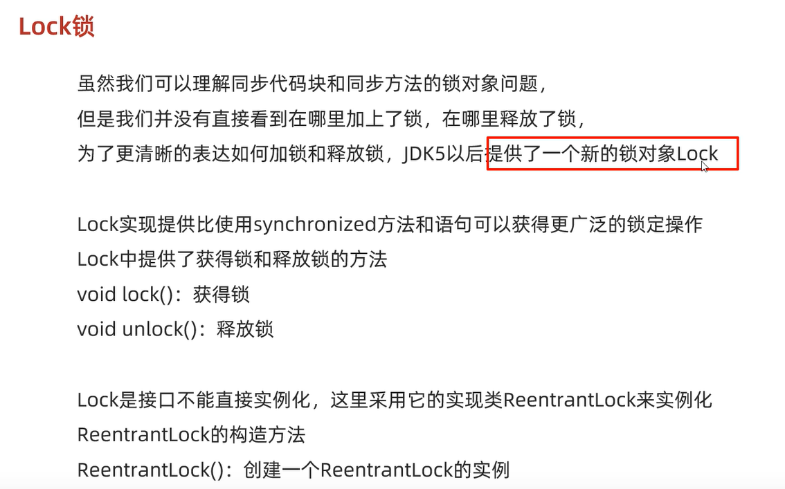 Java202303java学习笔记第三十八天lock锁1 前端导师歌谣 博客园 