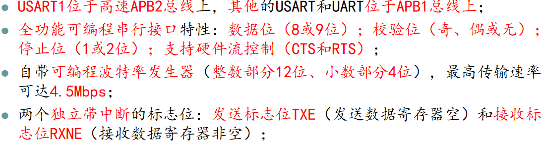 《嵌入式系统原理与应用》 |（十）UAPT 知识梳理_假设 stm32f103 微控制器的 usart1 设置为 38.4kbps,7 位数据 ...