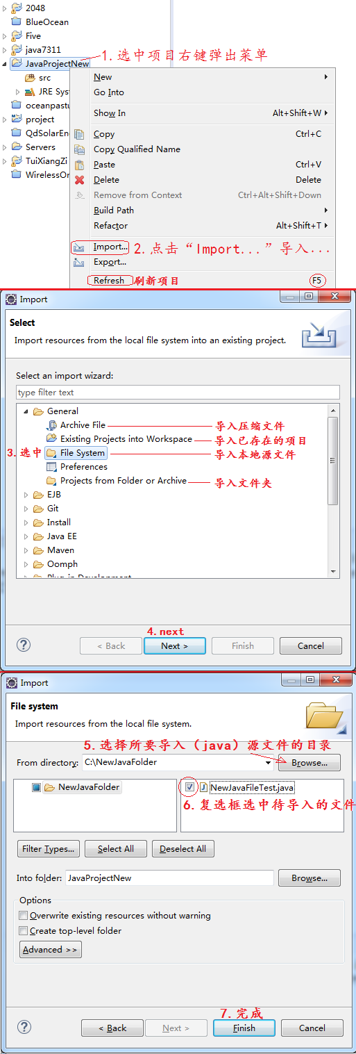 Eclipse导入java文件、java项目、java文件夹eclipse导入java文件夹 Csdn博客
