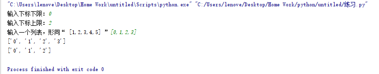Python编写程序，用户输入一个列表和2个整数作为下标，然后输出列表中介于2个下标之间的元素组成的子列表。例如用户输入 123456 和25，程序输出 3456 。编写