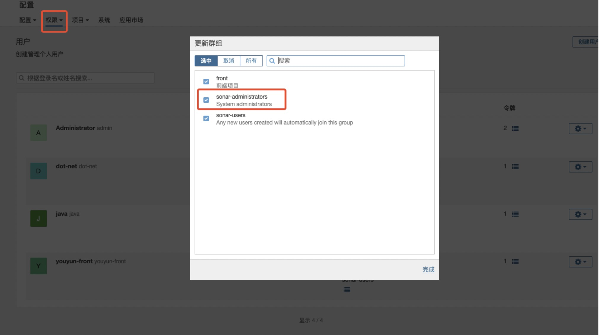 本地使用sonar-scanner直接分析项目并将结果推送至SonarQube_本地往sonarqube推-CSDN博客
