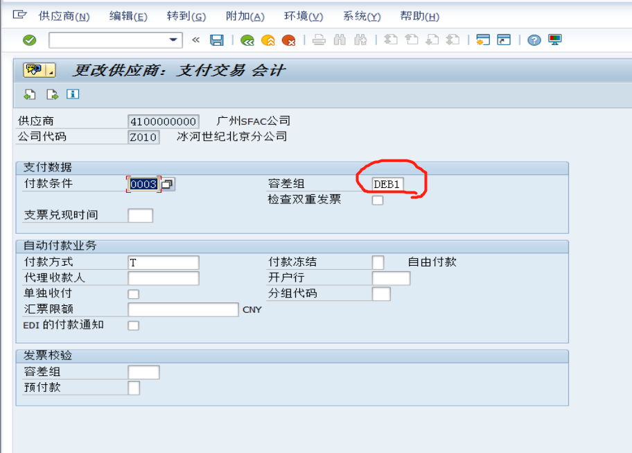 SAP 在表T043G中,XXXX 的输入丢失_sap在表021t中,zh 3 a1的输入丢失-CSDN博客