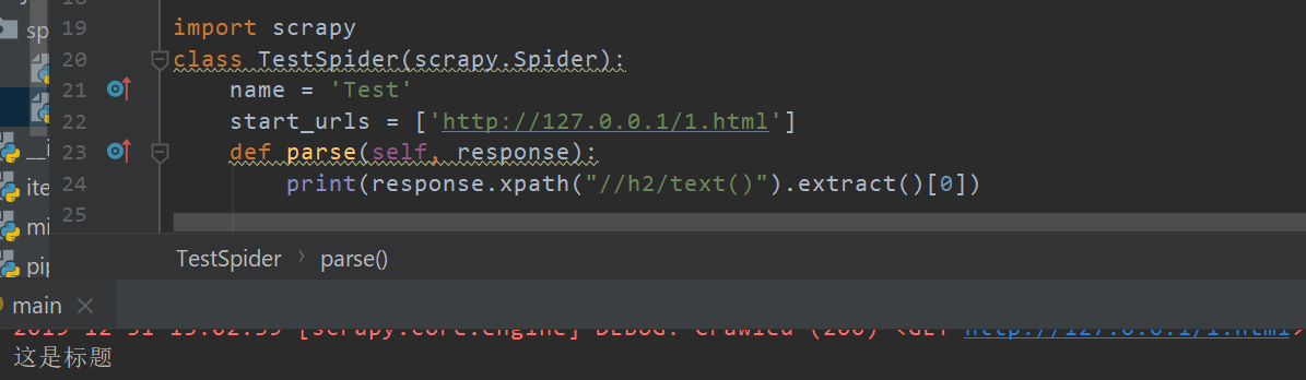 Scrapy解析响应数据_谢公子的博客-CSDN博客