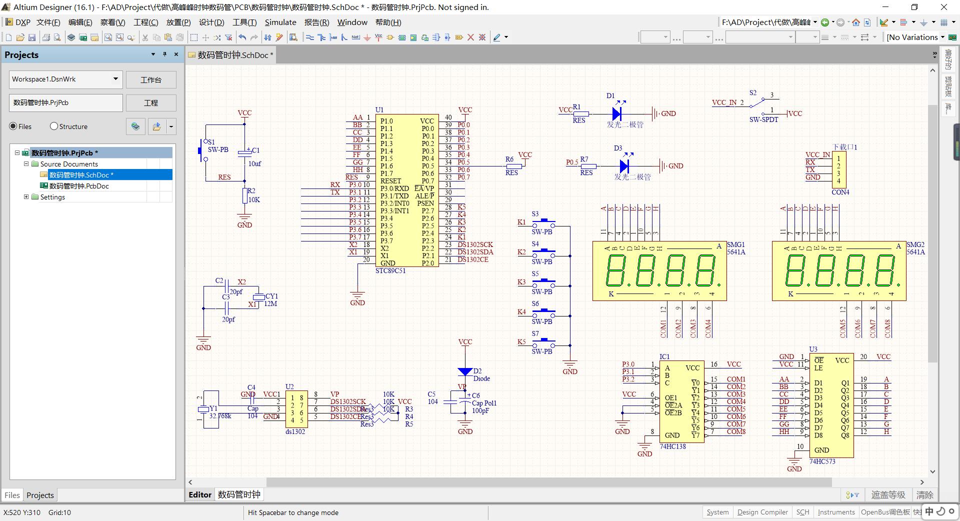 DS1302数码管显示时--分--秒（按键可修改时间）_数码管显示时分秒-CSDN博客
