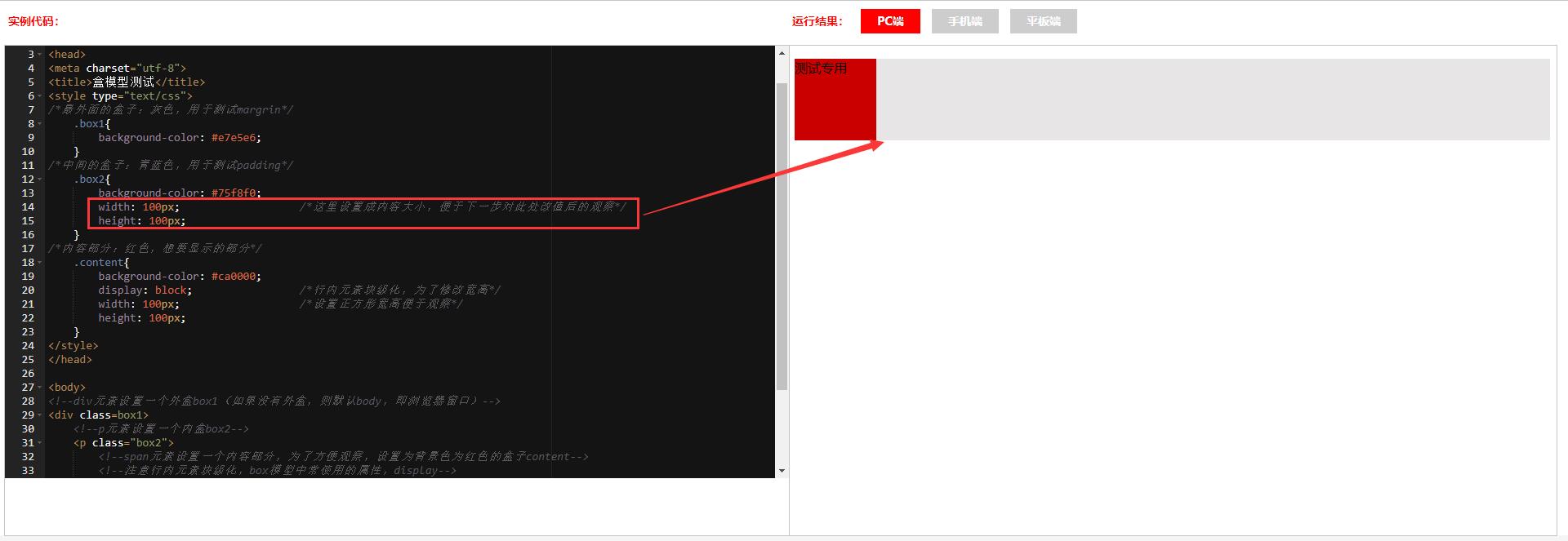 步骤带图详细解释margin、padding、border、content_padding示意图-CSDN博客