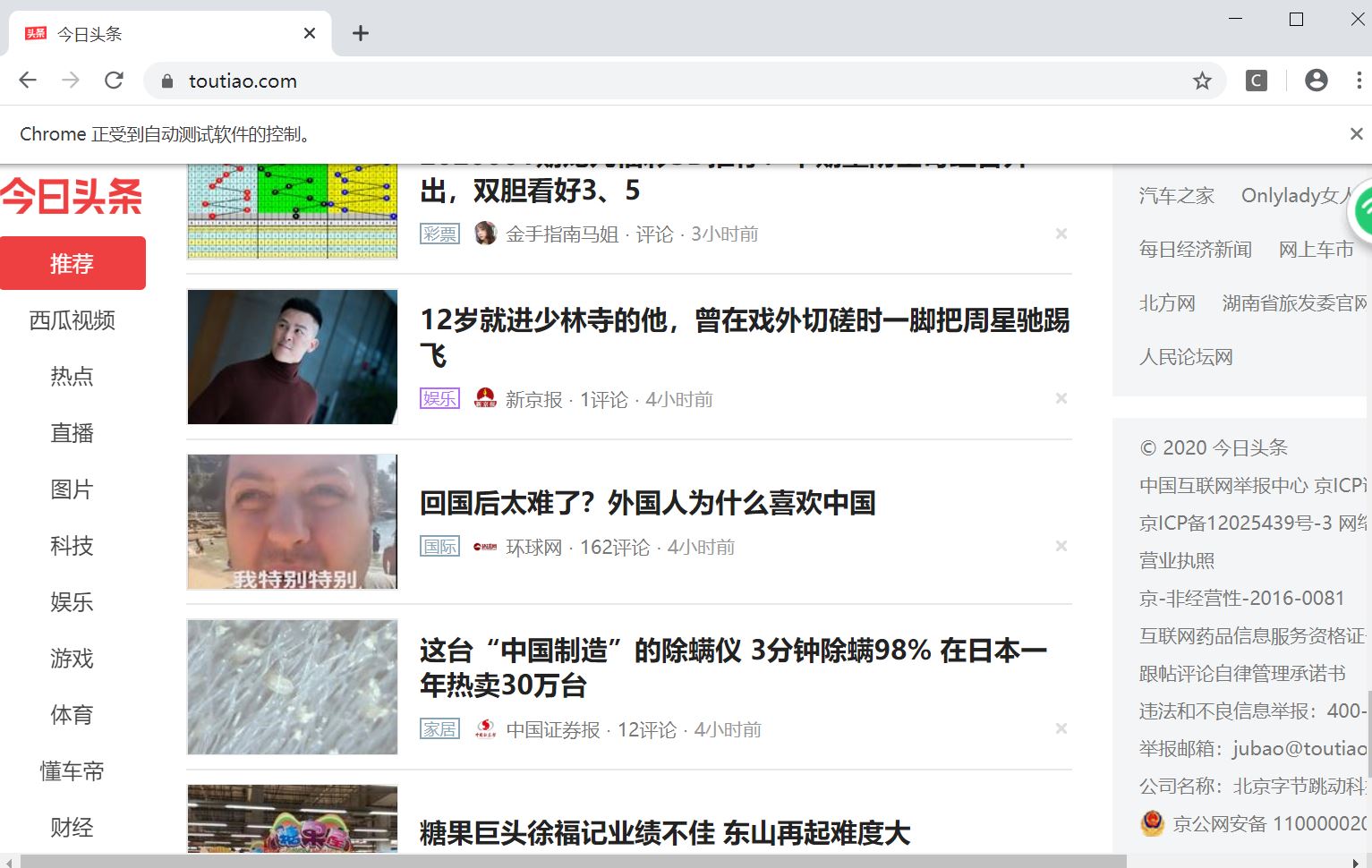 Python爬虫之selenium Chrome实现动态抓取 Python 调用chorme的检查获取滚动页面 Csdn博客