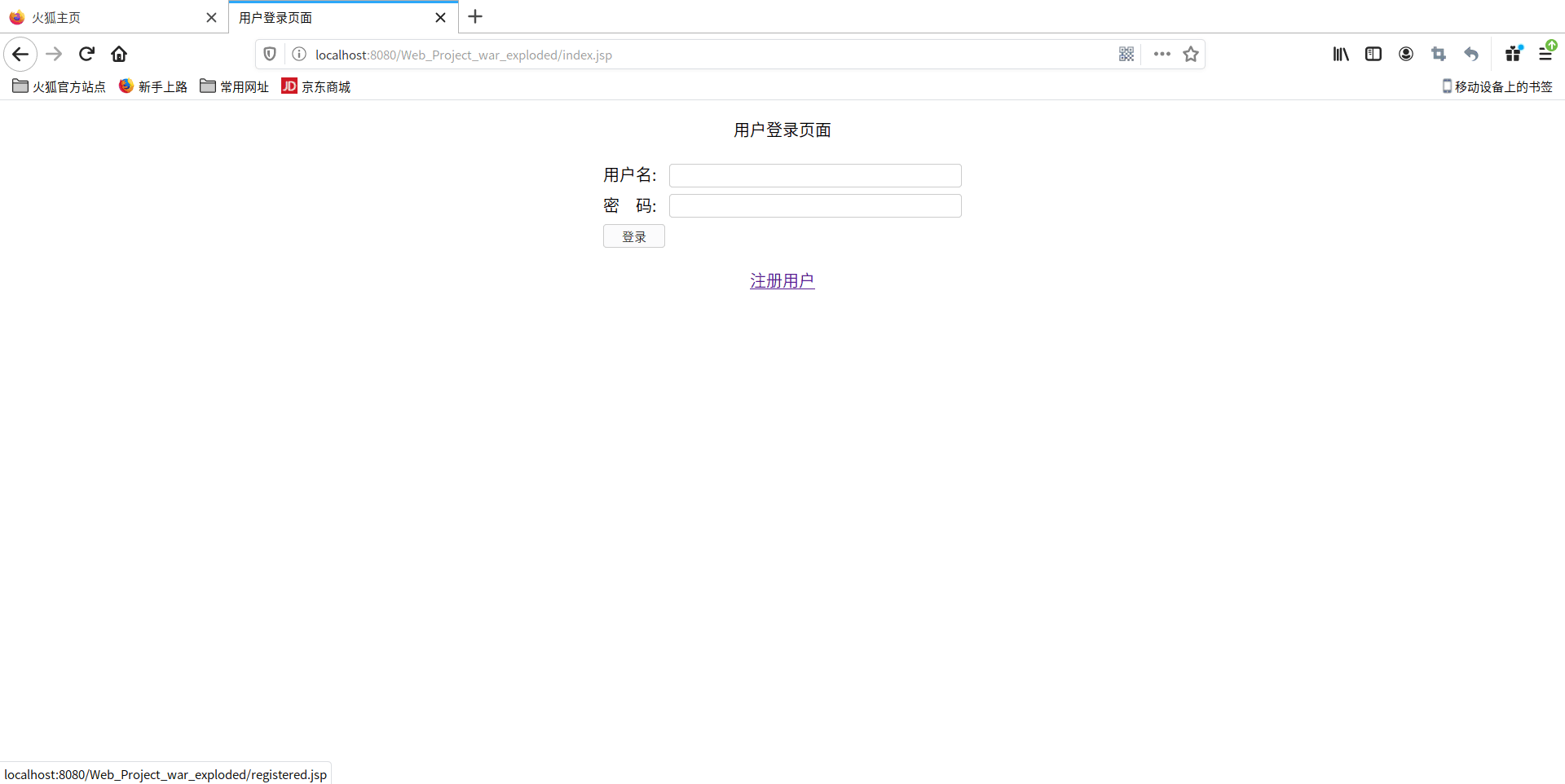 Jsp内嵌java代码读写txt文件实现简单web登录注册截获登录密码 写入文件 Jsp Csdn博客