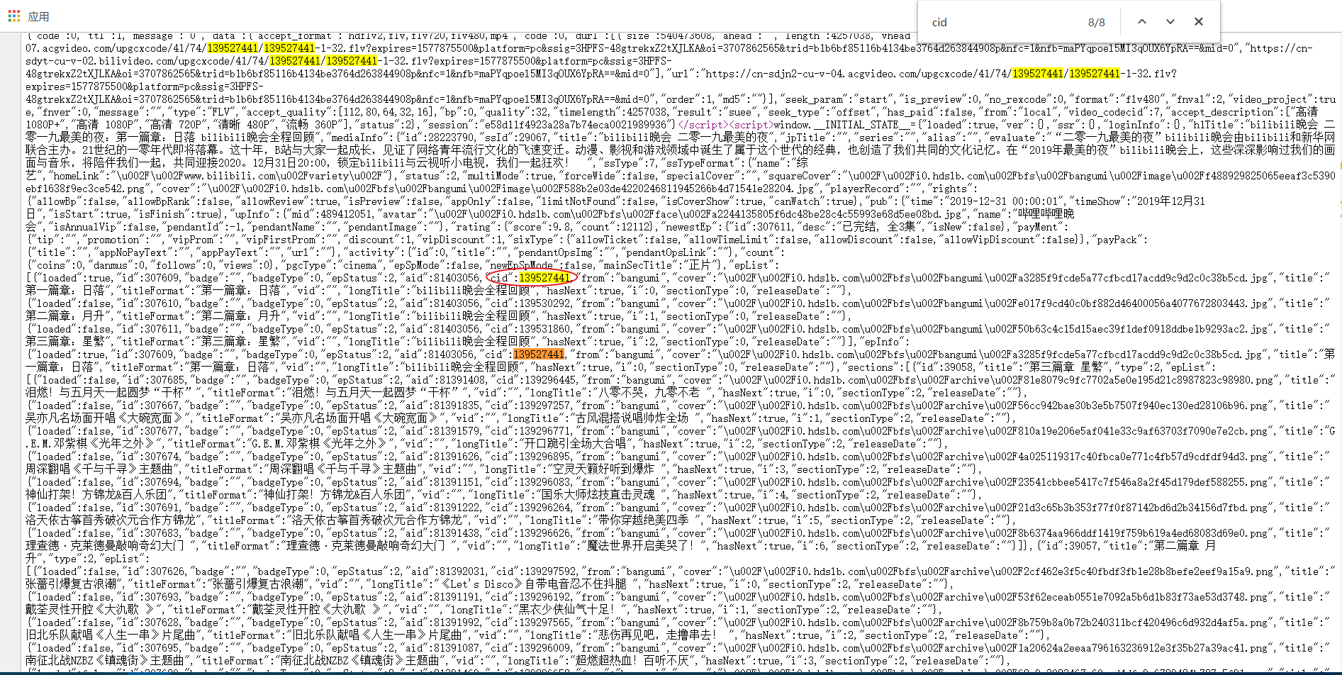 用Python爬取B站视频弹幕_「已注销」的博客-CSDN博客