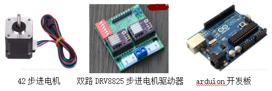 Arduion控制42步进电机42步进电机 Arduino 代码 Csdn博客