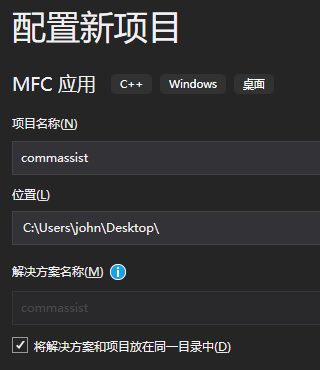 基于VS2019的串口调试工具开发_vs2019 mfc 串口编程-CSDN博客