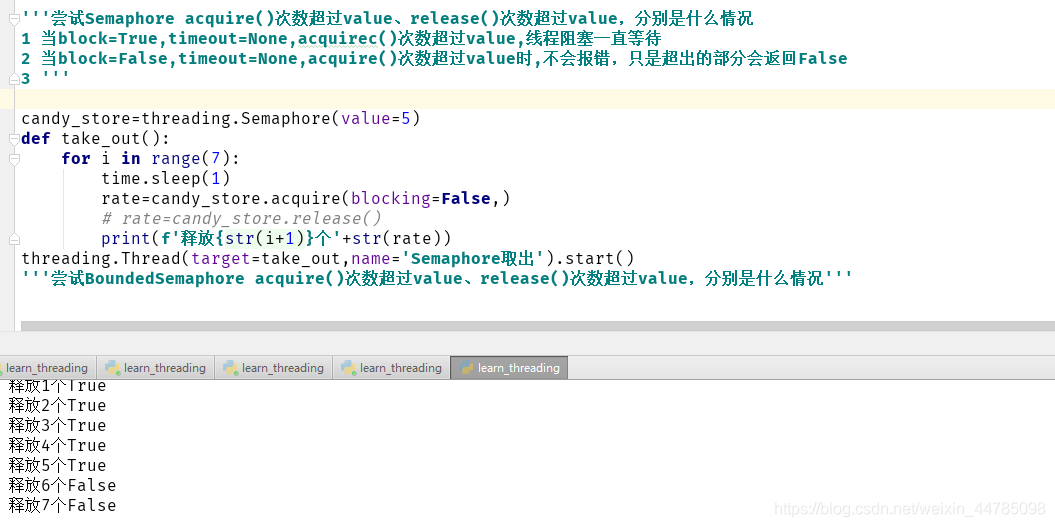 Python关于threading Semaphore 和threading Boundedsemaphore 计数器 Csdn博客